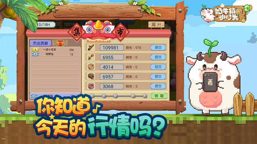 奶牛镇的小时光无限金币版截图