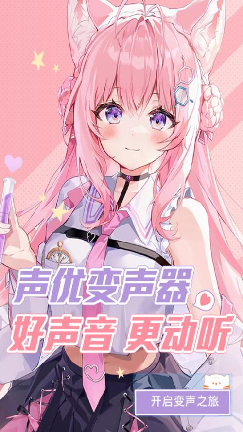 魔方AI变声器图标