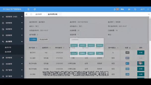 学校固定资产管理制度图标