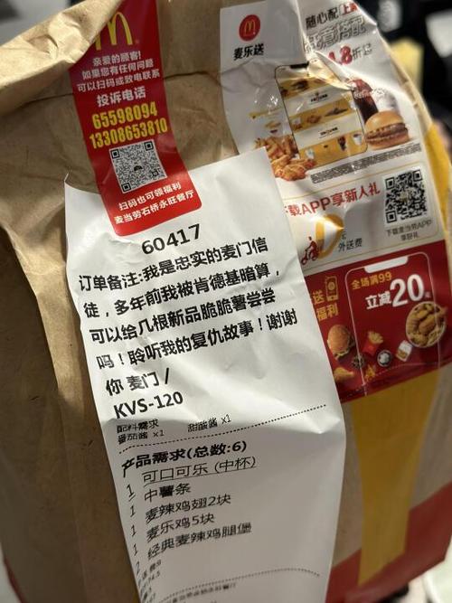 麦当劳投诉热线截图