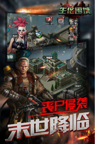 生化围城MOD作弊菜单最新版截图