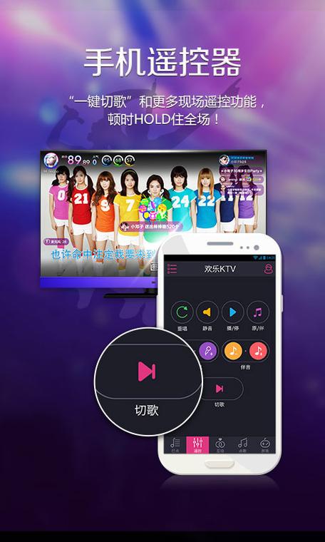 欢乐ktv下载安装图标