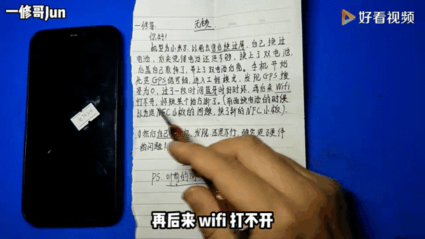 小米8WiFi断连怎么办截图