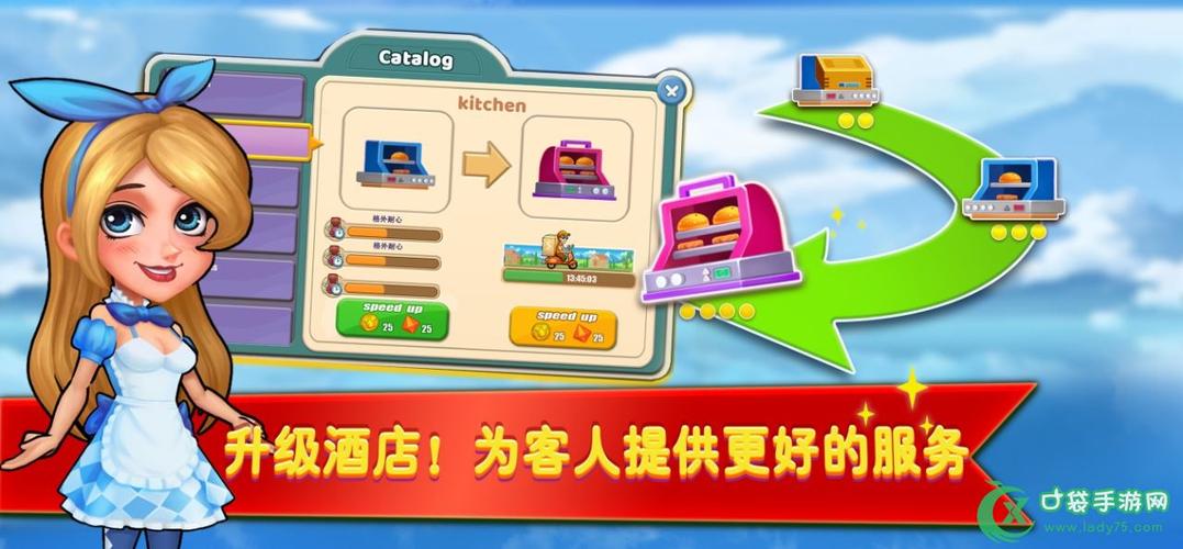 饭店模拟器红包版图标
