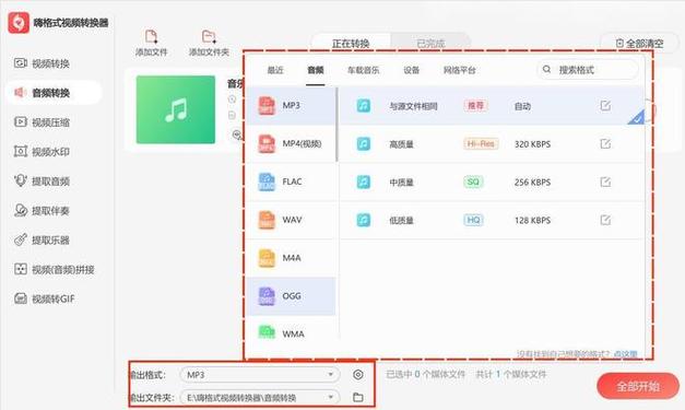 在线kgm转mp3图标
