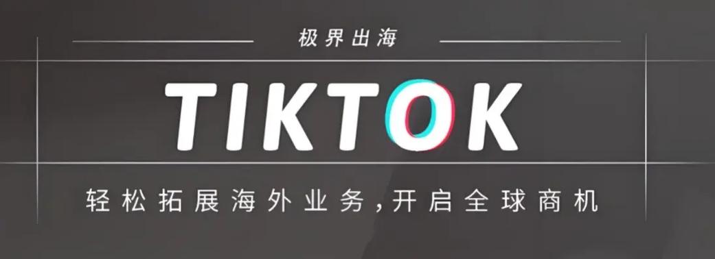 tk跨境电商平台图标
