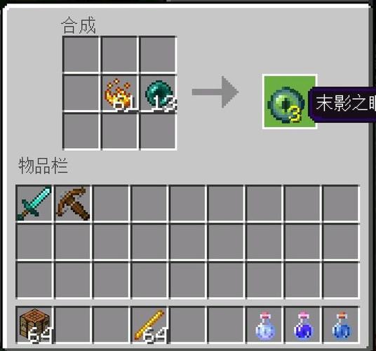 我的世界快速刷末影之眼的方法截图