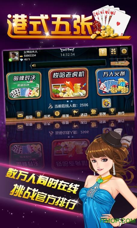 港式五张棋牌软件图标