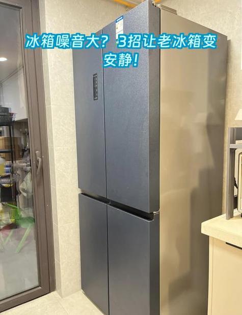 冰箱噪音大嗡嗡作响怎么解决