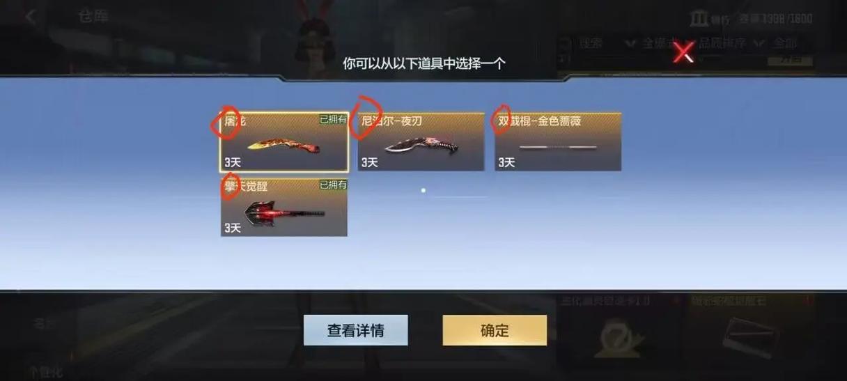 CF赏金令互赏怎么打开图标