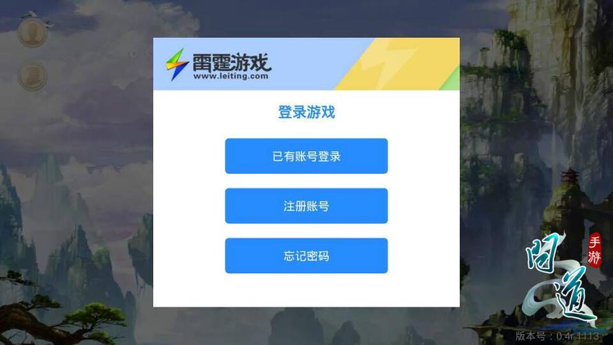 问道手游个性账号注册图标