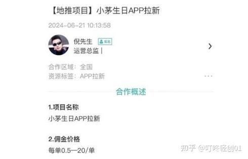 美团无限拉新教程截图