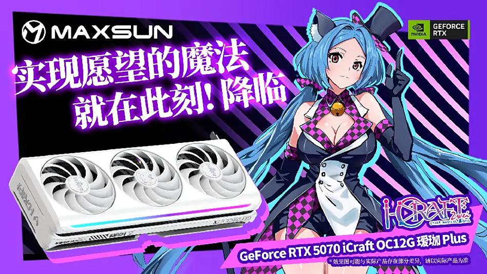 铭瑄显卡官网图标