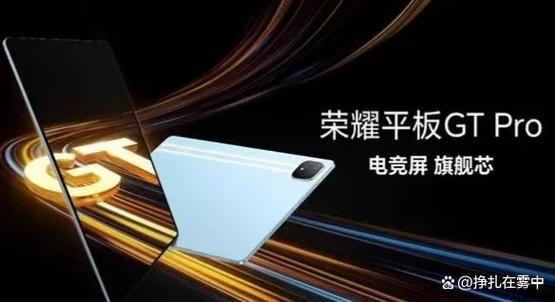 荣耀平板游戏模式怎么开启图标