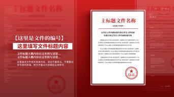 如何将文件名改成红色截图