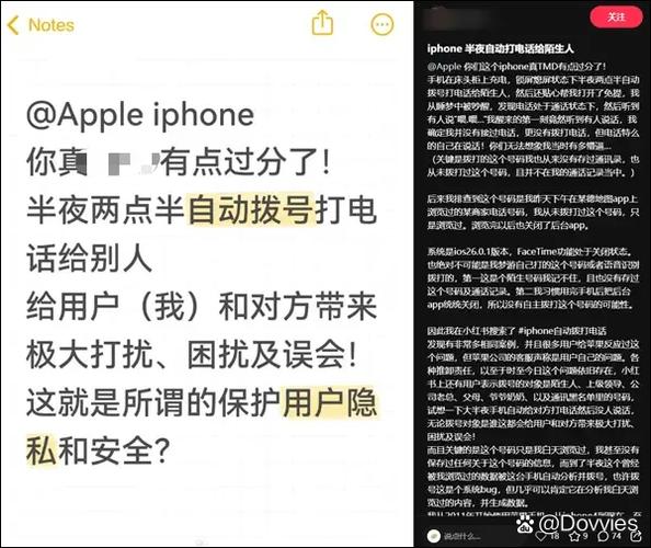 苹果电话自动打电话是怎么回事图标