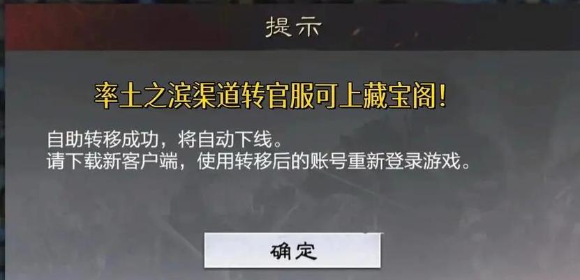 率土之滨渠道服账号能转到官方服吗图标