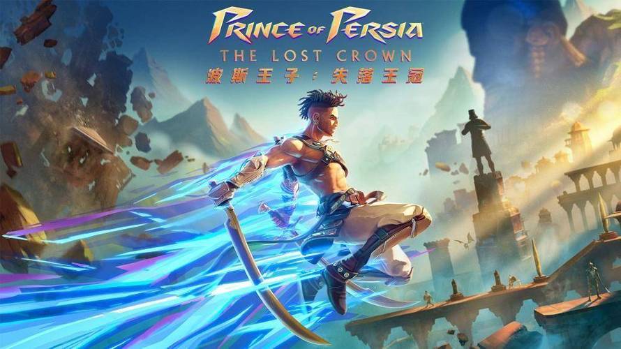 波斯王子失落的王冠什么平台截图