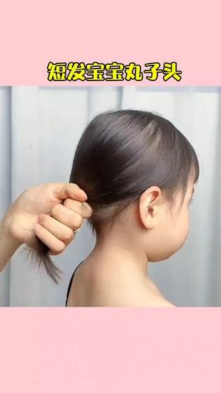 小公主短头发发型怎么扎图标