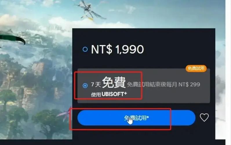 育碧奖励怎么领截图