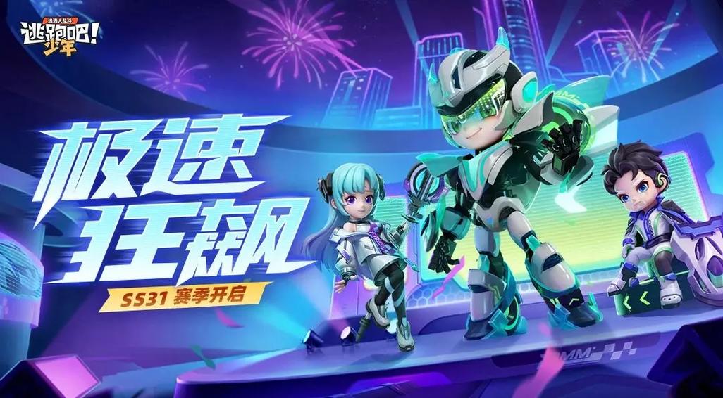 逃跑吧少年刷永久皮肤图标