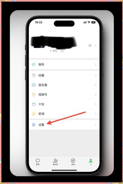 通过微信号反查手机号图标