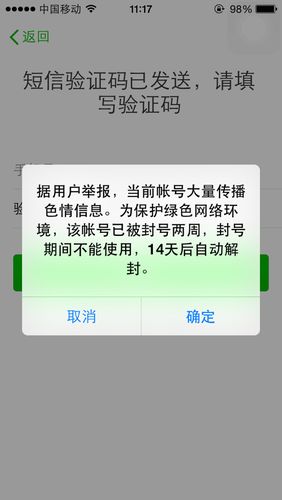 封号封几天图标