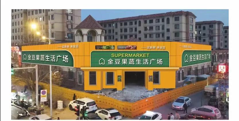 金豆生活什么时候上市截图