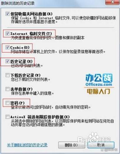 电脑卖给别人怎么清空电脑截图
