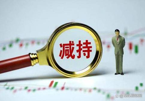 全志科技减持公告截图