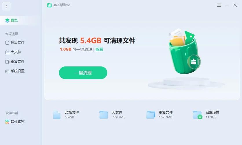 无广告清理软件推荐截图
