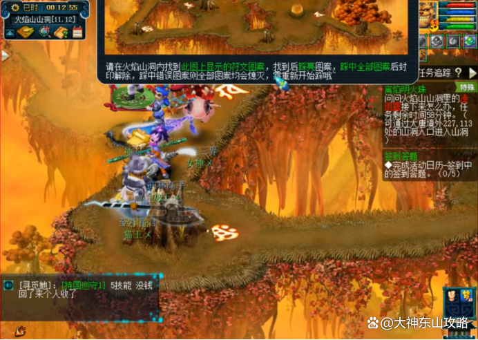 梦幻西游神器离焰明火珠攻略缩略图