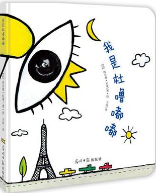 我是杜噜嘟嘟截图