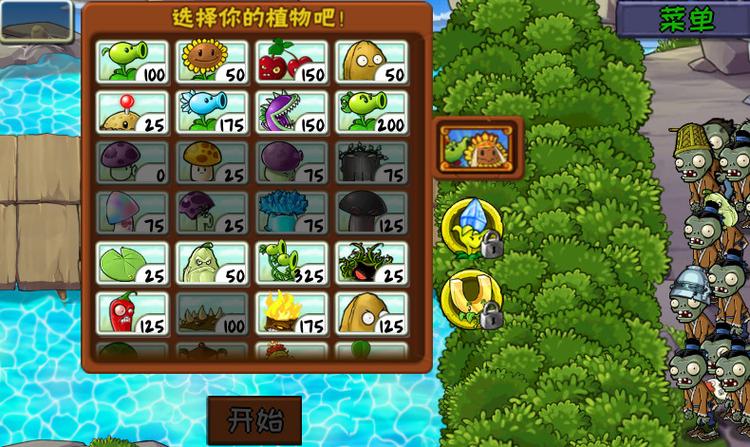植物大战僵尸online手游截图