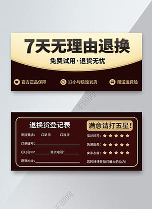 衣服可以七天无理由退货吗
