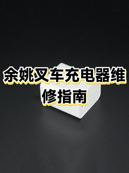 充电器长时间不用会坏吗图标