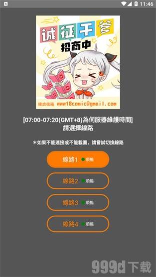 JMComicron2传送门版安卓版图标