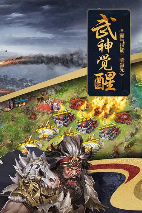 攻城掠地0.1折平台截图