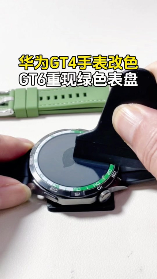 华为gt6怎么换表带教程图标