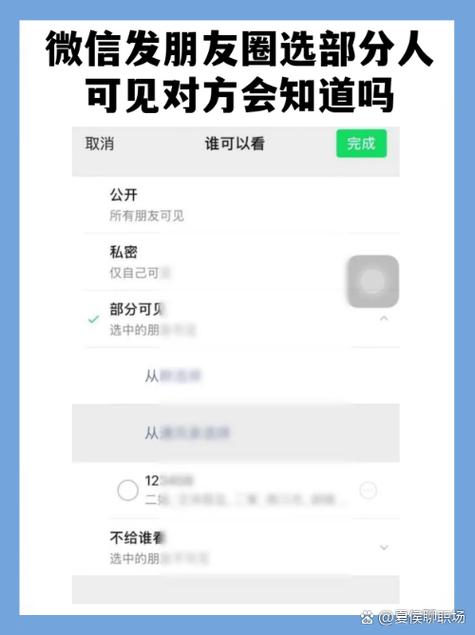 朋友圈设置所有人不可见图标