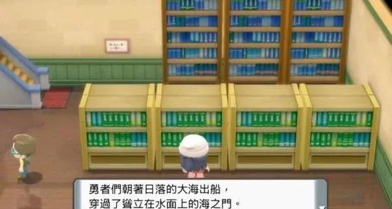 阿尔宙斯传说海之传说图标