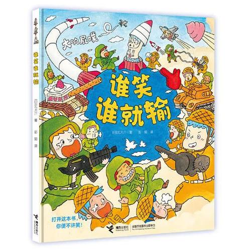谁笑谁输游戏规则截图