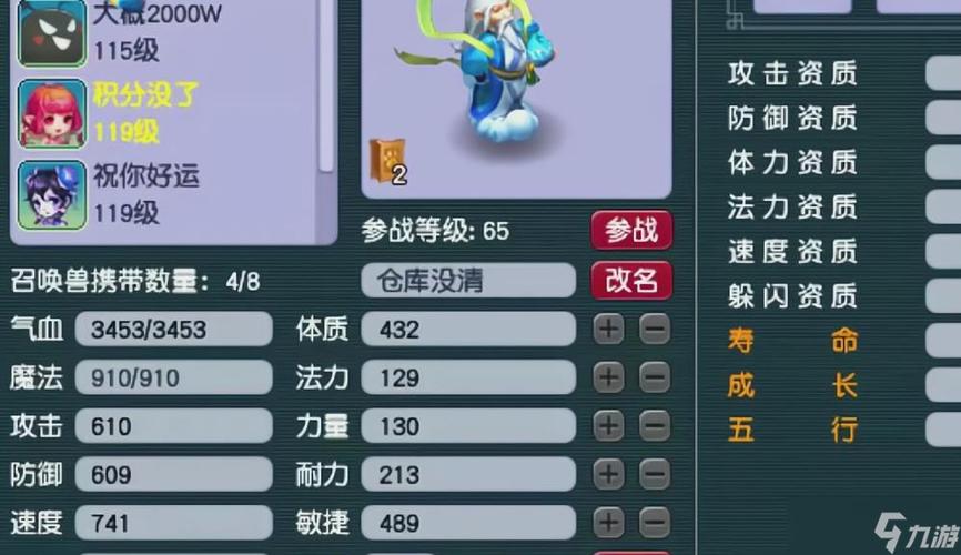梦幻西游手游降级攻略图标