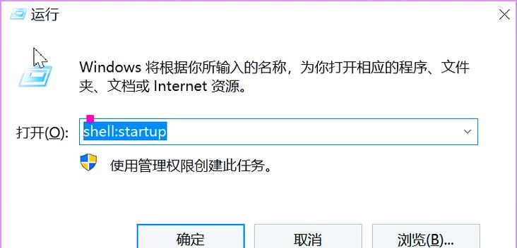 win10启动文件夹在哪缩略图