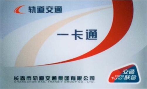 轨道交通一卡通充值图标