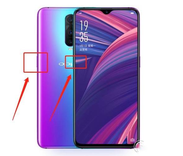 oppo r17的截图功能图标