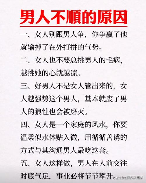 女人要男人的原因图标