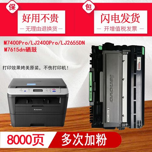 联想m7400打印机粉盒图标