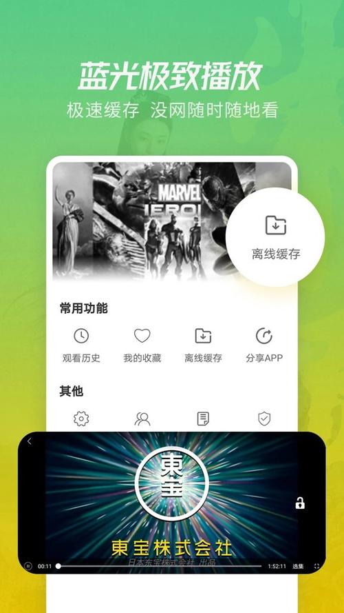 月亮影视大全最新版下载截图