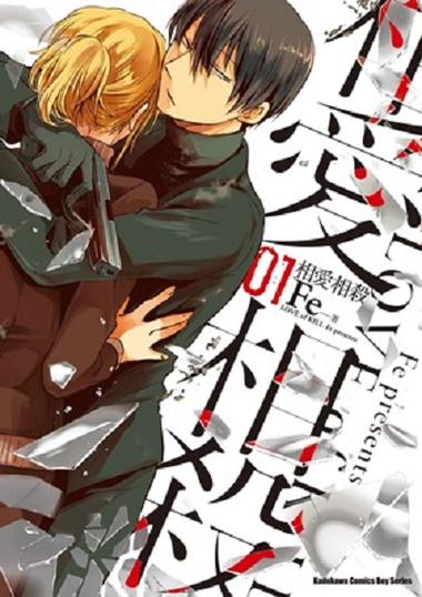 漫画相爱相杀在线观看图标